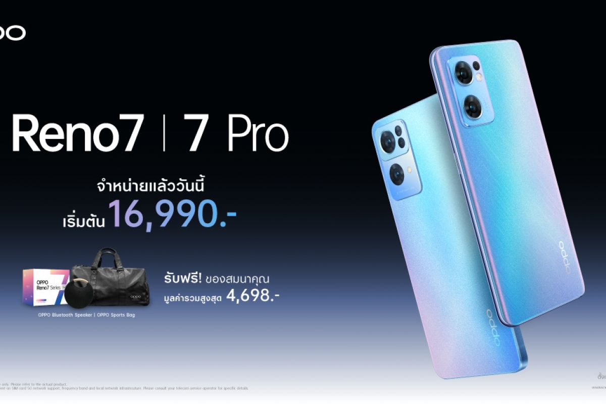 OPPO Reno7 Series 5G ตอกย้ำความเป็น The Portrait Expert ด้วยยอดจองถล่มทลาย และพร้อมวางจำหน่าย ...