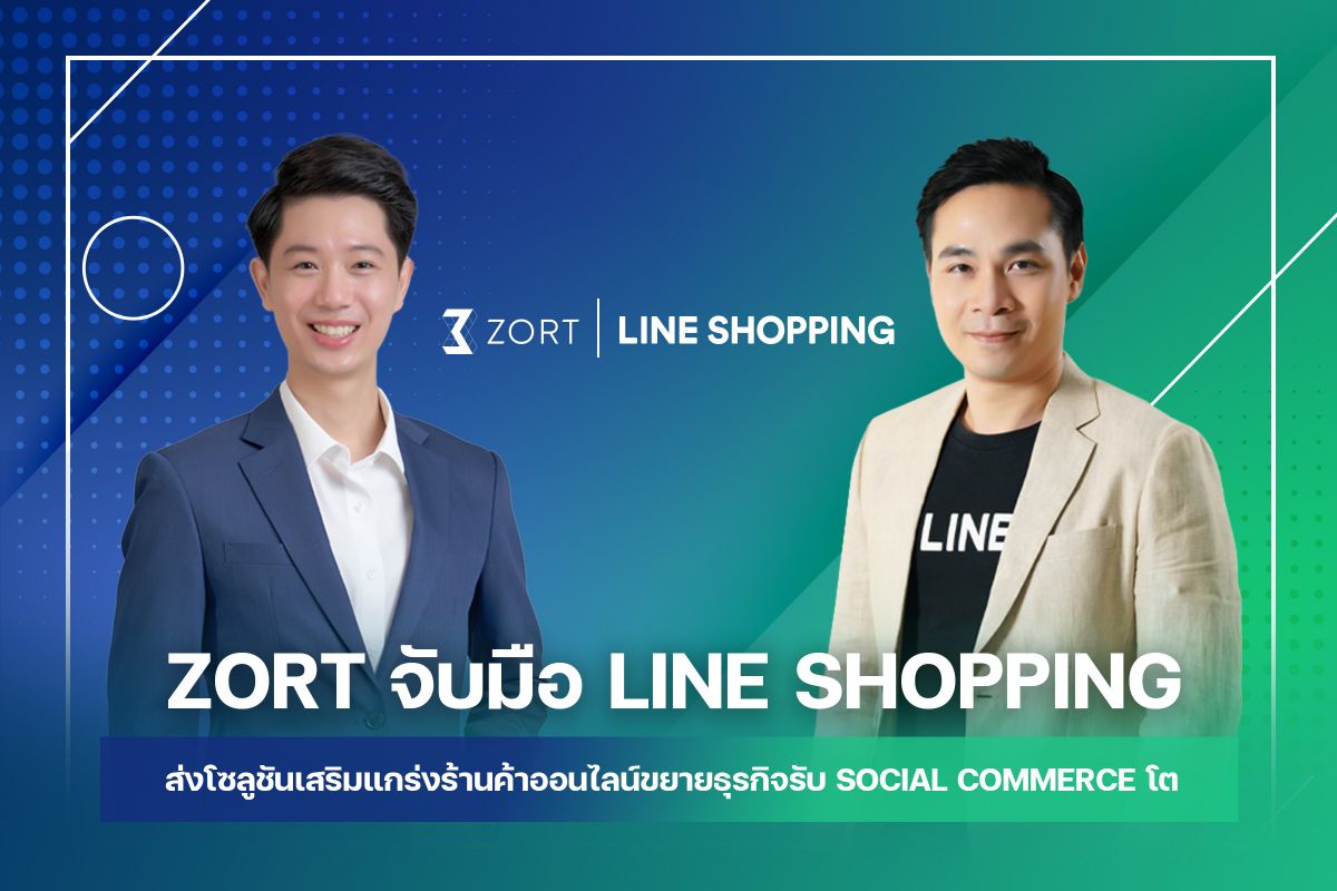 LINE SHOPPING จับมือ ZORT ผู้นำระบบจัดการออเดอร์และสต๊อกออนไลน์ ส่งโซลู ...